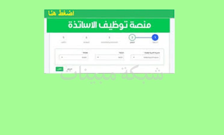 التسجيل في مسابقة توظيف الأساتذة 2025 2026 عبر منصة concours.onec.dz ...